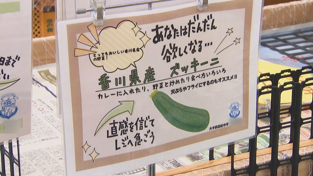 思わず笑ってしまう発想力 中学生が自作広告で香川県産農産品をPR 高松市【こどもミライパーク】（KSB瀬戸内海放送） - Yahoo!ニュース