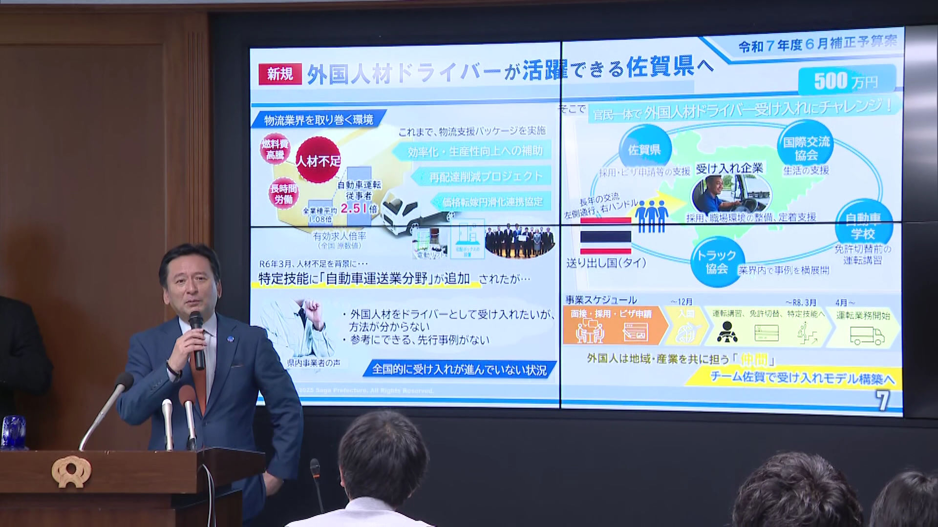 「トラックなどのドライバー不足対策」タイ人ドライバー受け入れへ 佐賀県でモデル事業（RKB毎日放送） - Yahoo!ニュース