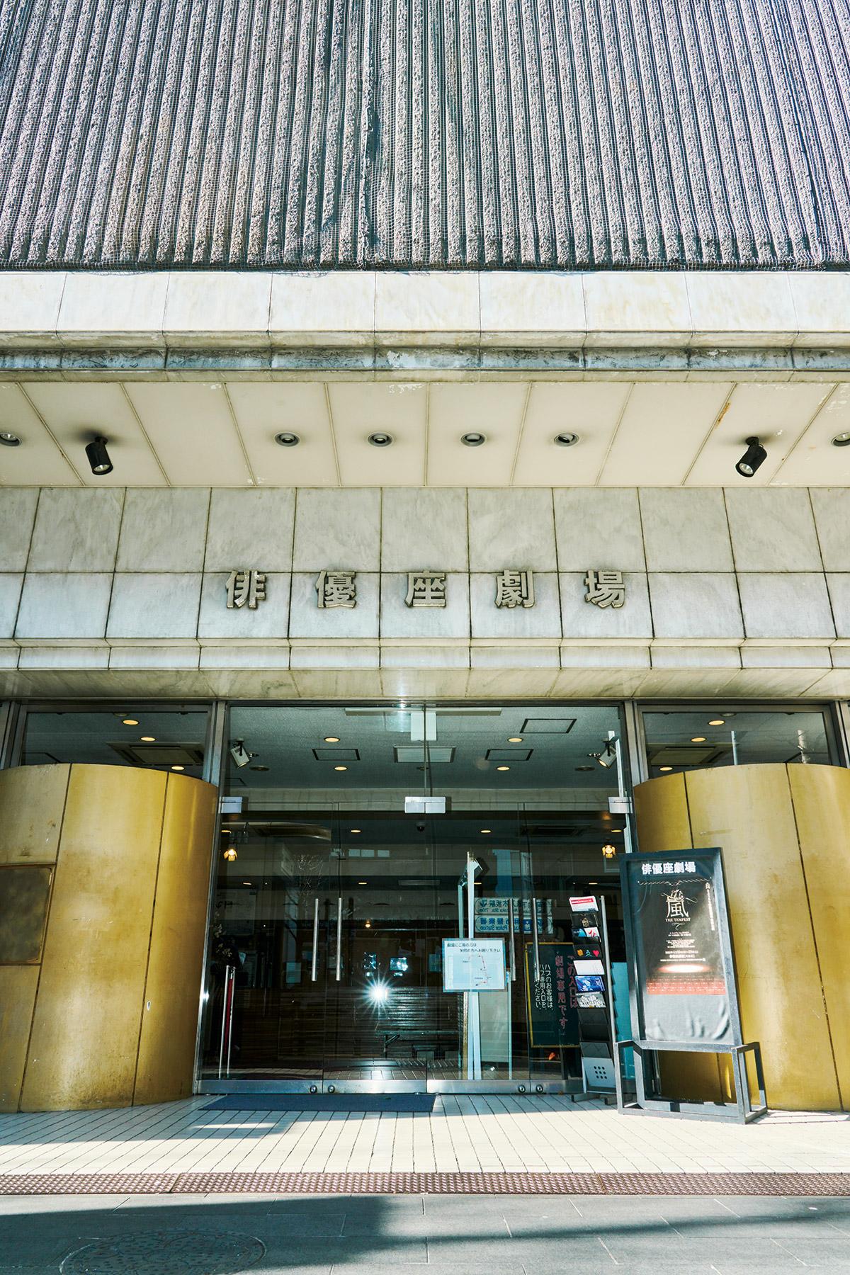 覚えておきたい東京の風景：戦後演劇界のパイオニア「俳優座劇場」へ（GINZA） - Yahoo!ニュース