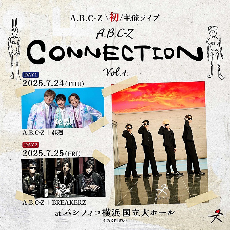 A.B.C-Z初主催ライブイベント、純烈／BREAKERZがゲスト出演（Billboard JAPAN） - Yahoo!ニュース