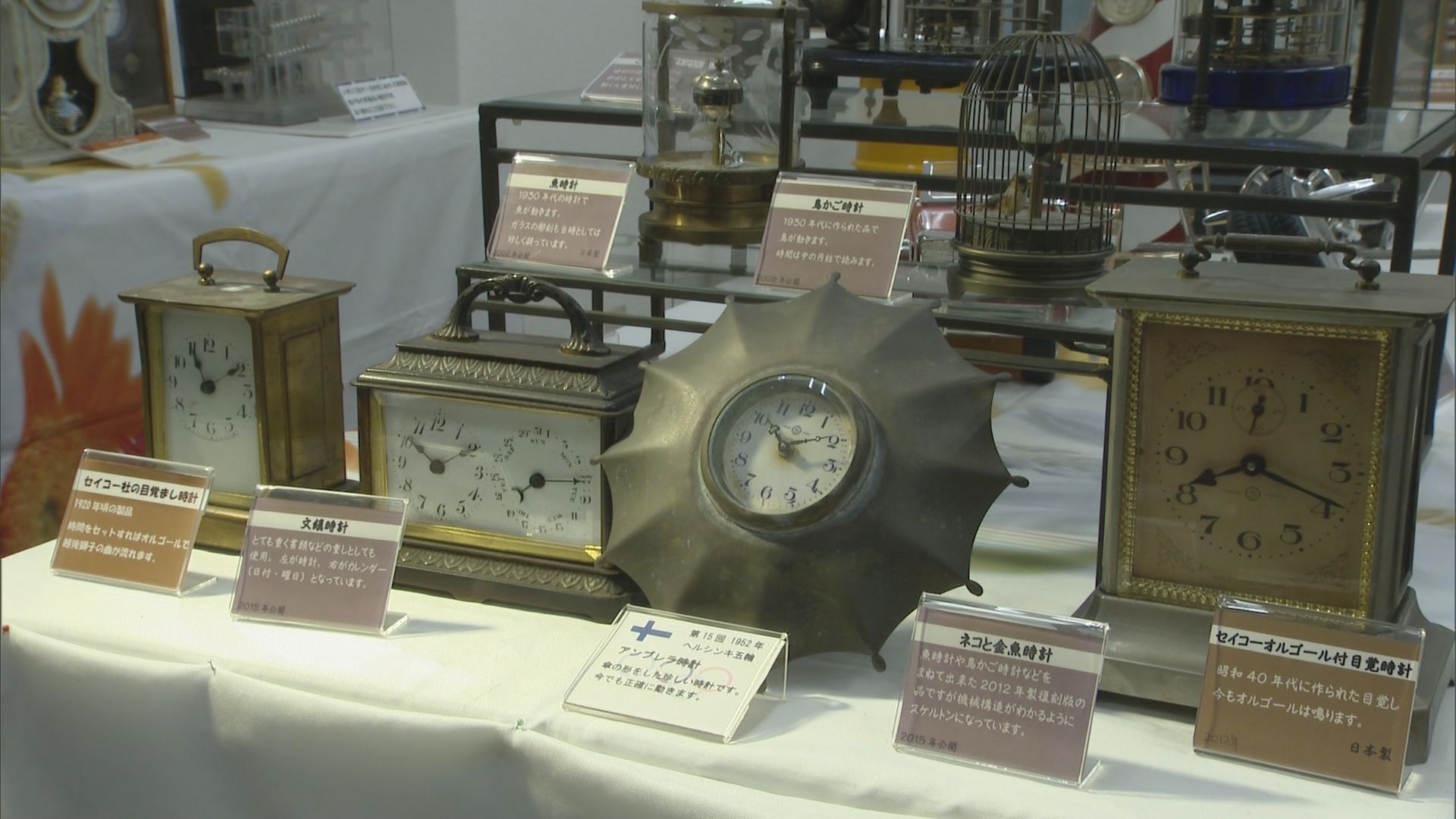 「今月10日は時の記念日」江戸時代から現代まで珍しい時計を集めた展示会（RKB毎日放送） - Yahoo!ニュース