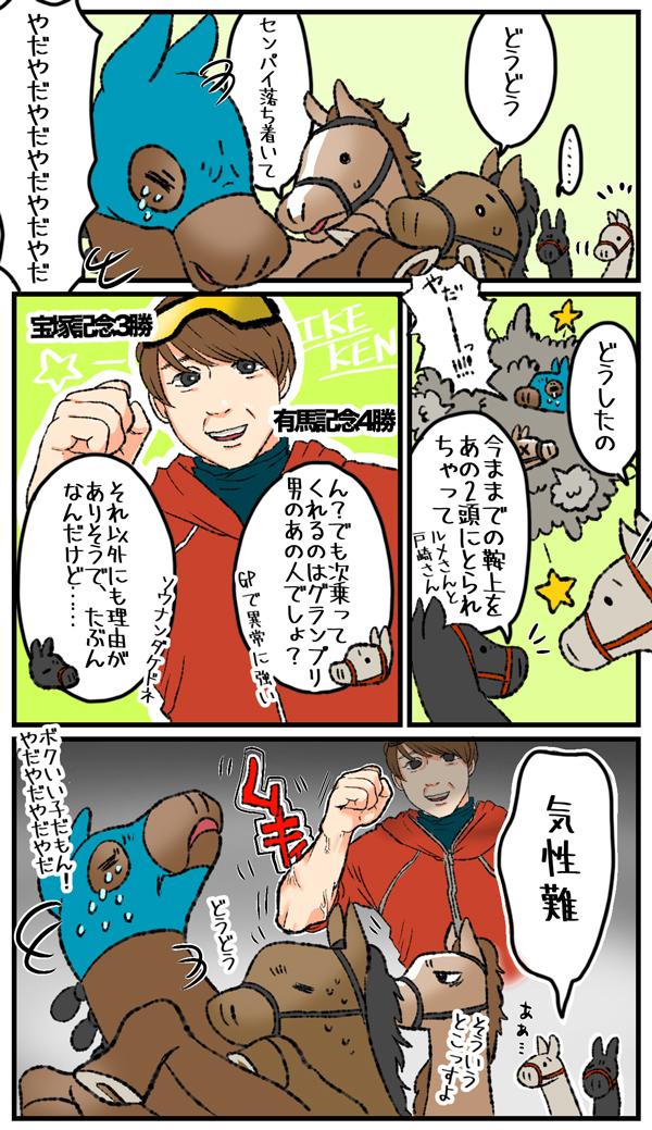 【宝塚記念】武豊騎手 vs 池添騎手、ふたり合わせてGP15勝 長らく続く「グランプリ男」対決の行方にも注目だ（訂正）（SPAIA AI競馬） - Yahoo!ニュース