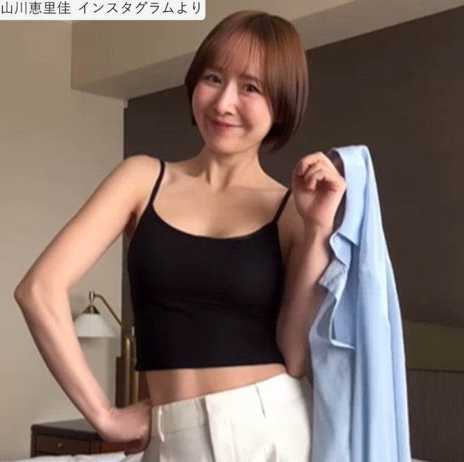 奇跡の43歳・山川恵里佳、キャミソール姿で“美スタイル”全開「素敵」「美しい」（クランクイン！） - Yahoo!ニュース