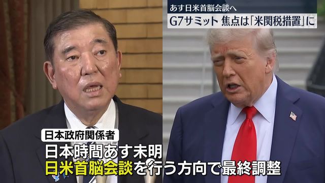 石破首相、G7サミット開催国・カナダに到着 あす日米首脳会談へ（日テレNEWS NNN） - Yahoo!ニュース