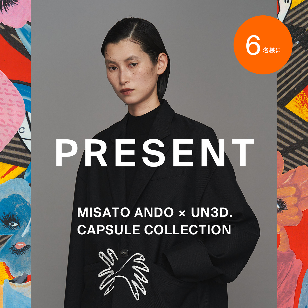 【募集終了】「アンスリード」と元BiSH・MISATO ANDOのカプセルコレクションが発売 本人によるサイン会も（WWDJAPAN.com） - Yahoo!ニュース