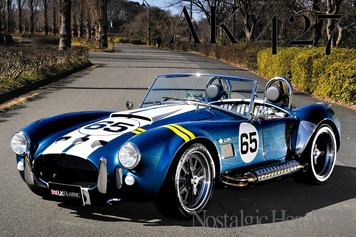 最新世代の名車レプリカ：最上のクオリティーを誇る、コブラ427レプリカ（NOSWEB） - Yahoo!ニュース