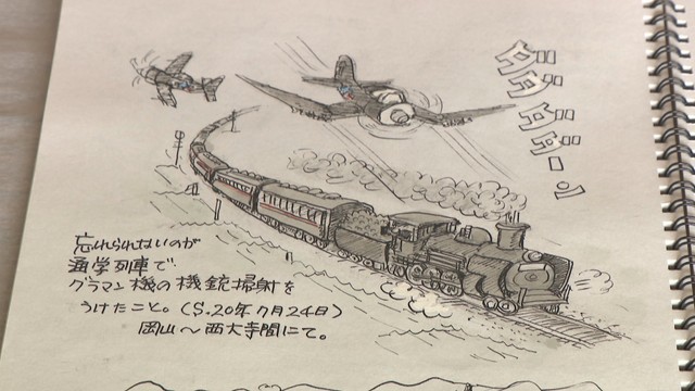 岡山空襲から80年 戦時中の岡山描く「かつての軍国少年」のスケッチブック（KSB瀬戸内海放送） - Yahoo!ニュース
