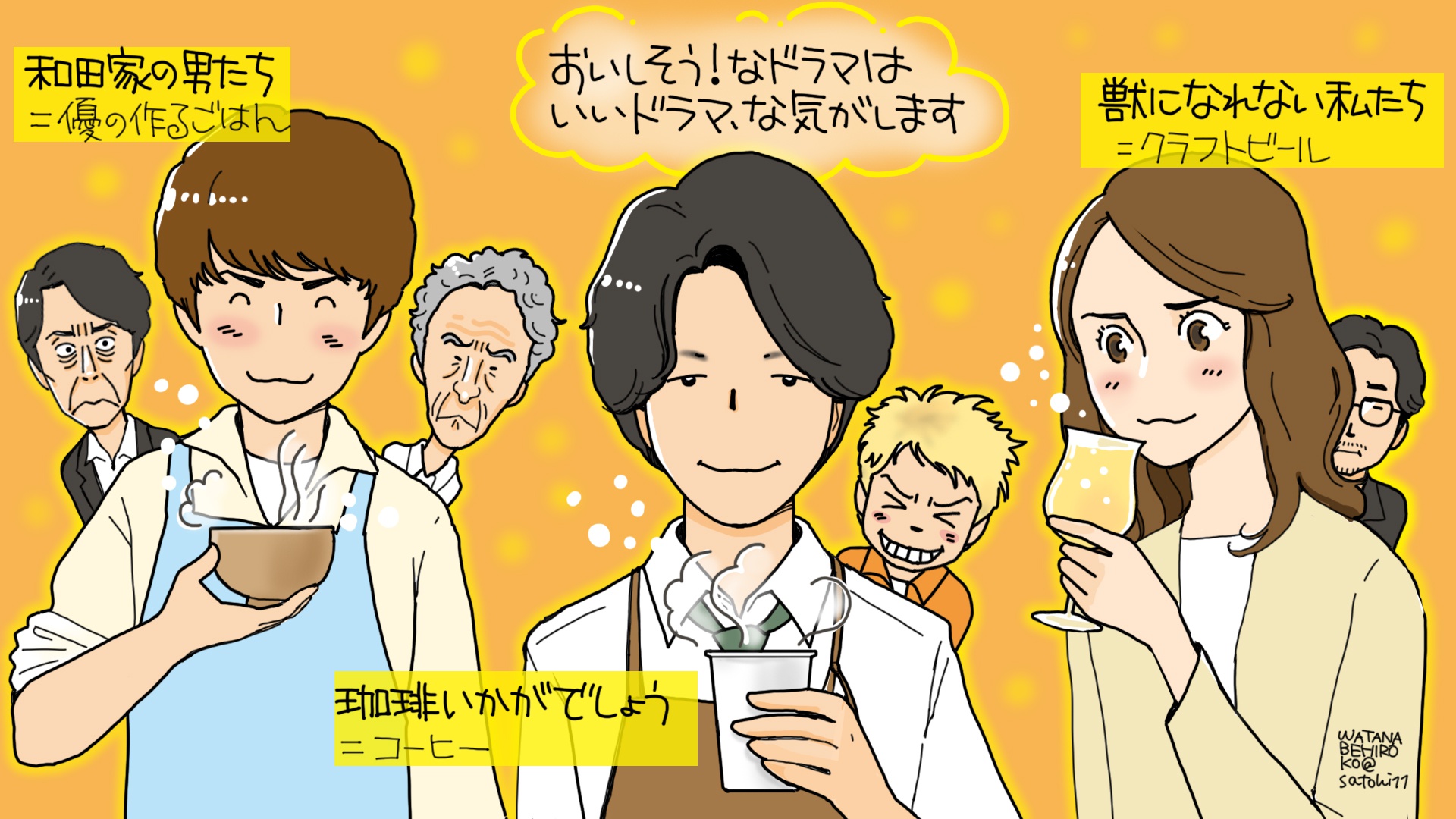 TVer『名作ドラマ特集』約200作品から、”おいしそう”なドラマ3本をオススメ（WEBザテレビジョン） - Yahoo!ニュース