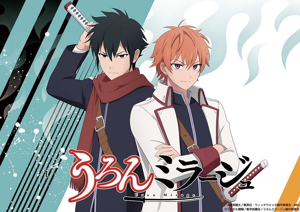 【うろんミラージュ＜ウィッチウォッチ＞】KV、OP＆ED作っちゃいました！（アニメージュプラス） - Yahoo!ニュース