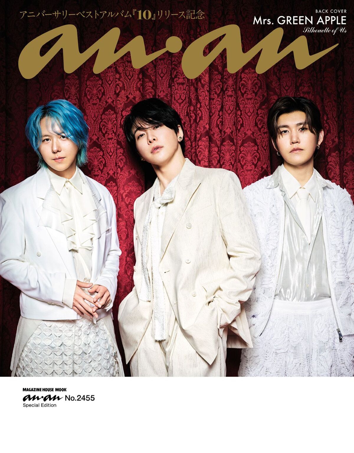 Mrs. GREEN APPLE『anan』初表紙に メジャーデビュー10周年をゴージャスに祝う（リアルサウンド） - Yahoo!ニュース