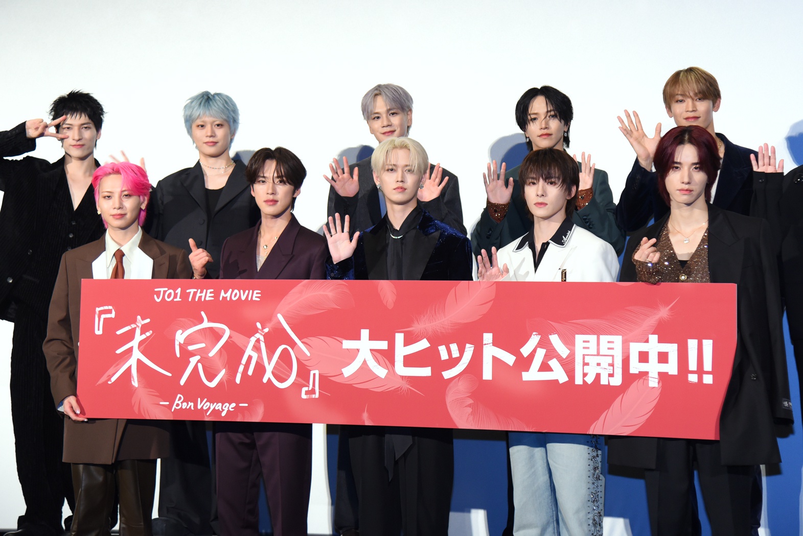 JO1、ドキュメンタリー映画『JO1 THE MOVIE「未完成」-Bon Voyage-』の公開記念舞台挨拶に登壇！「JAMの応援があるからこそ、僕たちは輝ける」（MOVIE WALKER ...