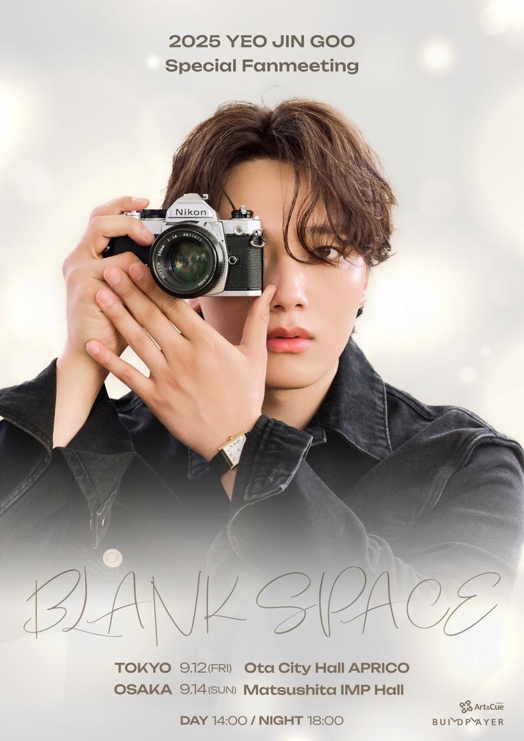 ヨ・ジング、日本ファンミーティングが2都市で9月に開催決定（Kstyle） - Yahoo!ニュース