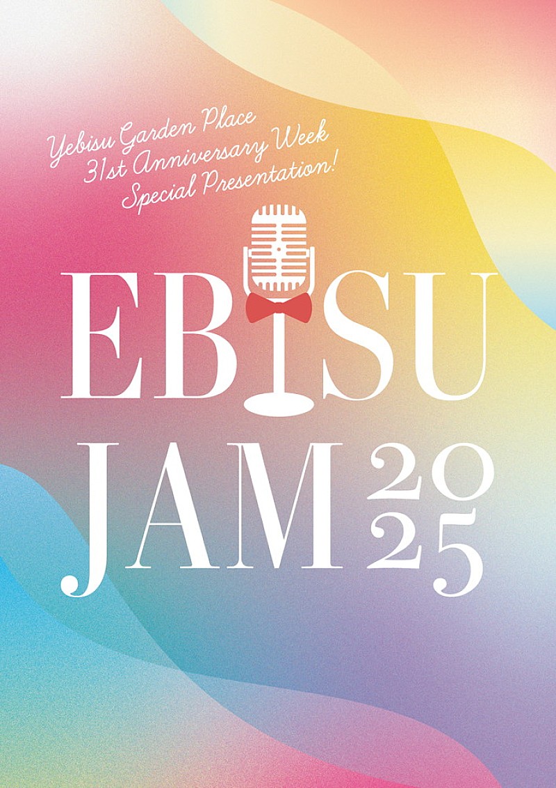 究極の大人のパーティ【EBISU JAM 2025】開催決定 安田成美／高岡早紀／伊藤 蘭が出演（Billboard JAPAN） - Yahoo!ニュース