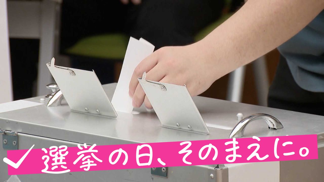 「行かないと損するよ、不幸になるよ、って訴えたい」 投票日は3連休の中日 投票に行こう 【参議院選挙2025】（RKB毎日放送） - Yahoo!ニュース