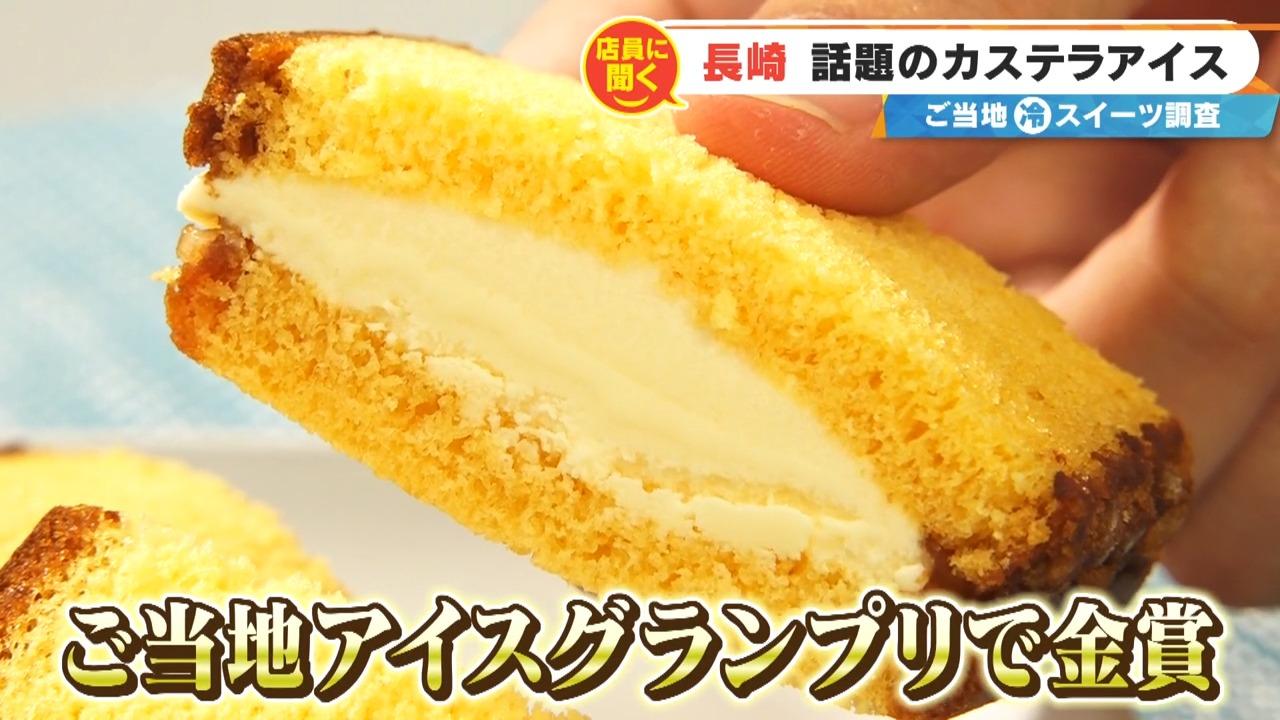 夏こそ食べたい！「@FROZEN」店員が本気で推す全国ご当地アイス3選（CBCテレビ） - Yahoo!ニュース