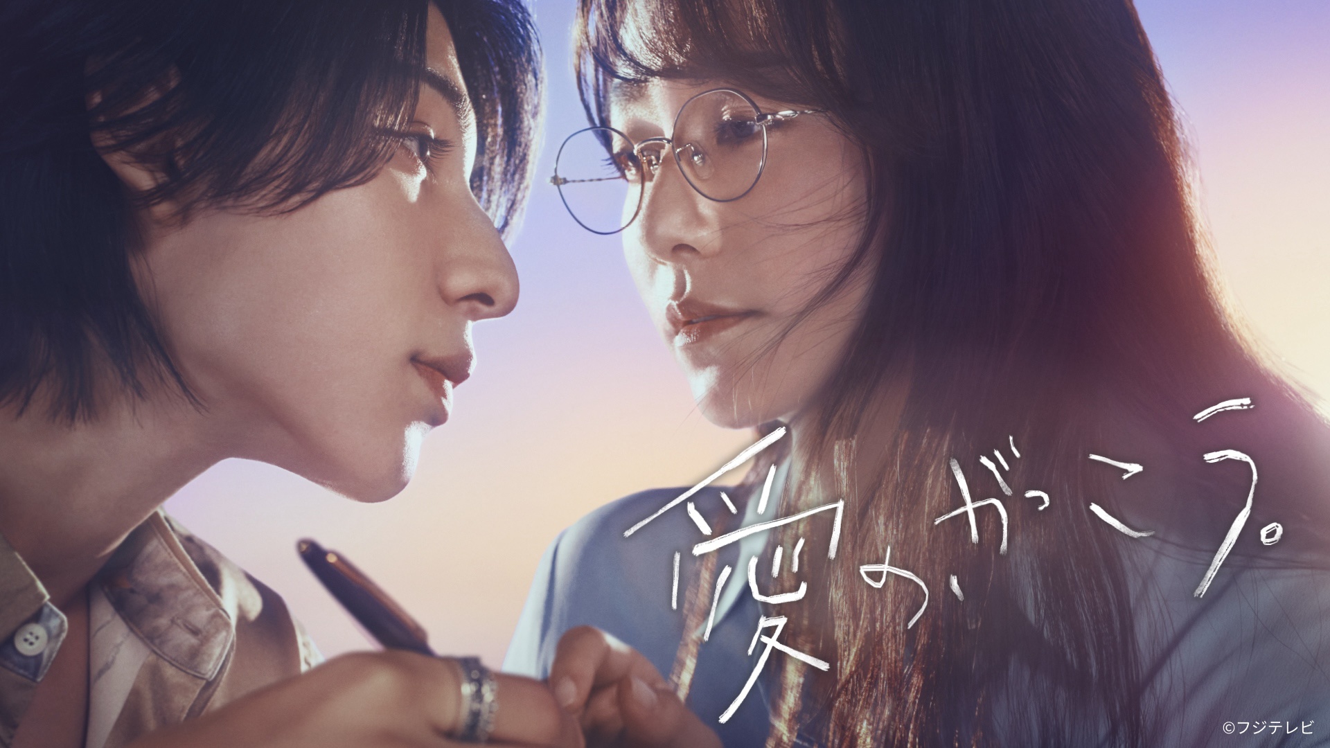 木村文乃主演ドラマ「愛の、がっこう。」第1話のTVer再生数が200万回を突破（WEBザテレビジョン） - Yahoo!ニュース