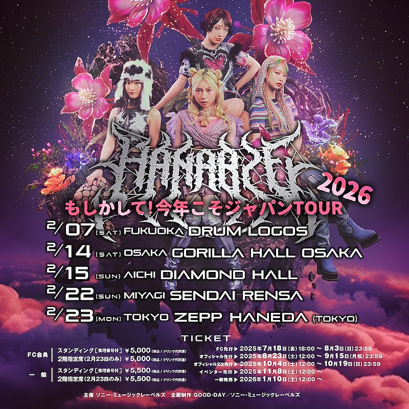 花冷え。、全国ツアー【もしかして！今年こそジャパンTOUR 2026】開催決定（Billboard JAPAN） - Yahoo!ニュース