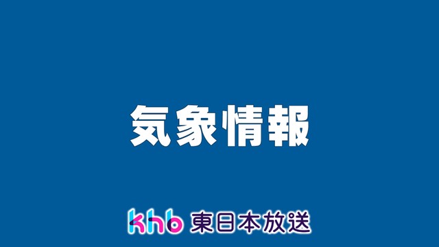 【速報】宮城・川渡で36．2℃ 県内で今年最高（khb東日本放送） - Yahoo!ニュース