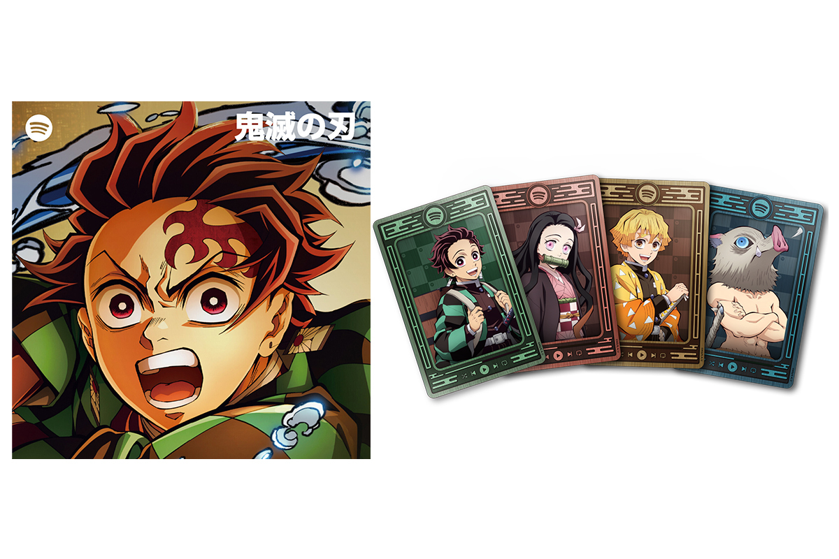 Spotify、『鬼滅の刃』とコラボ。「無限プレイリスト」など限定コンテンツ公開（PHILE WEB） - Yahoo!ニュース