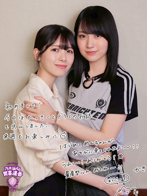 乃木坂46賀喜遥香「2人でずっとお菓子を食べて…」筒井あやめとドラマ「量産型ルカ」の撮影裏話を語り合う（TOKYO FM＋） - Yahoo!ニュース