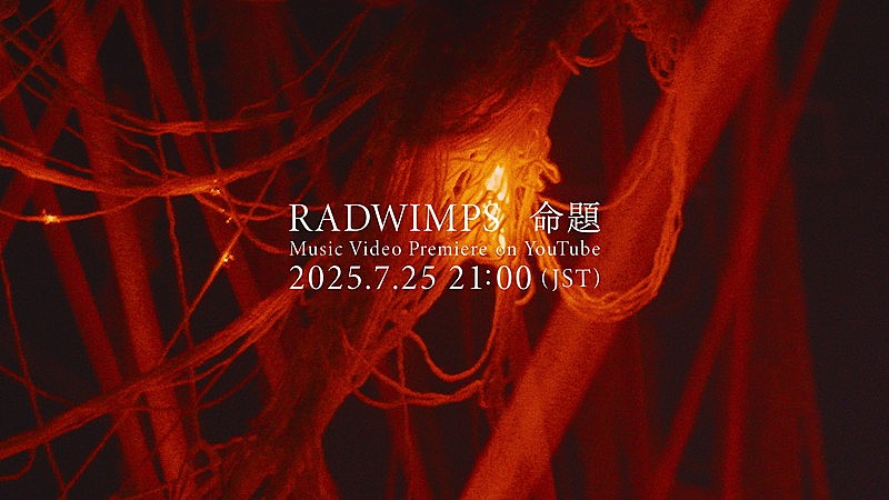 RADWIMPS、日テレ『news zero』テーマソング「命題」プレミアMV公開（Billboard JAPAN） - Yahoo!ニュース