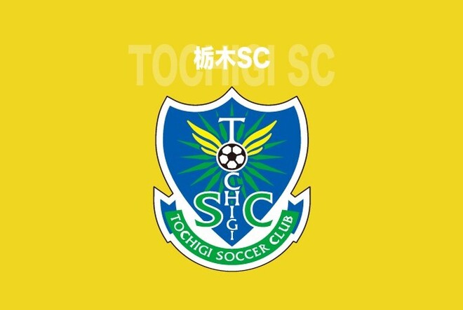 J3の栃木SCがスタジアム外での侮辱・迷惑行為の4名を特定。処分内容も発表「いかなる理由があっても決して許されるものではありません」（SOCCER DIGEST Web） - Yahoo!ニュース