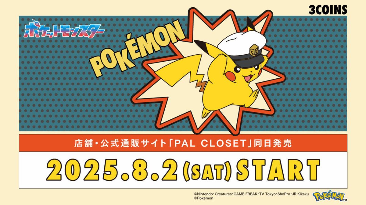 「3COINS×ポケモン」コラボ第2弾が8月に出るよ♪ 完売必至の全31アイテムが登場！（ぴあ） - Yahoo!ニュース