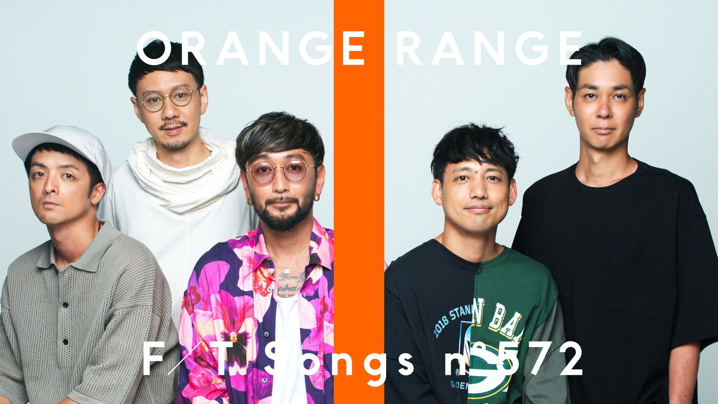 ORANGE RANGE、“泣けるレンジ”の代表曲「花」を一発撮りパフォーマンス（THE FIRST TIMES） - Yahoo!ニュース