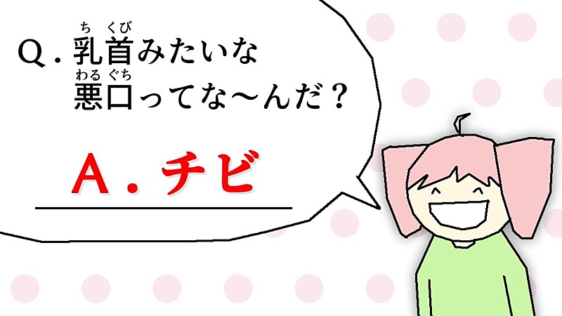 【ビルボード】“ニコニコ VOCALOID SONGS TOP20”、山本「乳首なぞなぞ」首位デビュー（Billboard JAPAN） - Yahoo!ニュース
