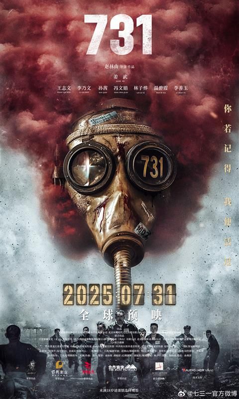 中国で旧日本軍「731部隊」題材の映画、来月18日に公開へ（日テレNEWS NNN） - Yahoo!ニュース