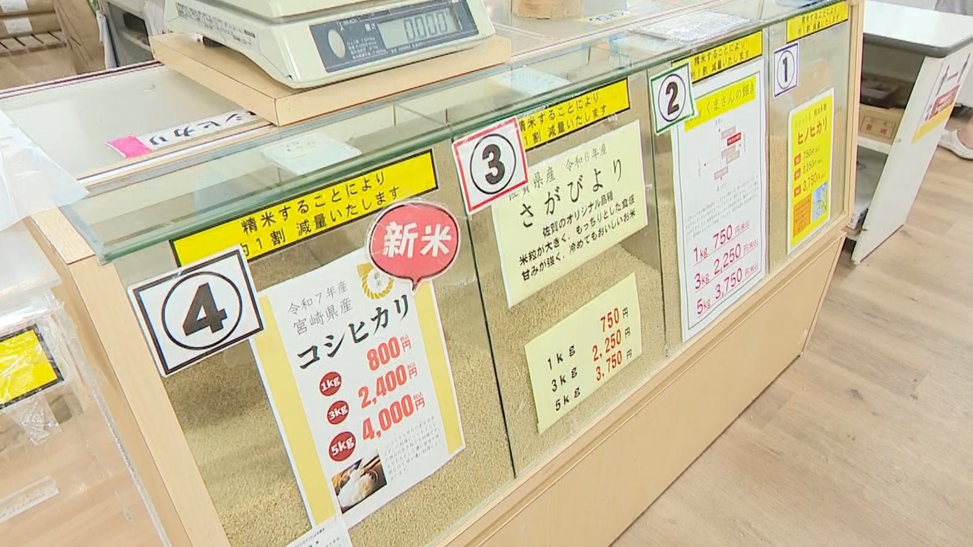 「待ってました!」福岡で新米の販売始まる 価格は去年の倍近くも売れ行き好調 概算金大幅引き上げで今後の新米価格は（RKB毎日放送） - Yahoo!ニュース