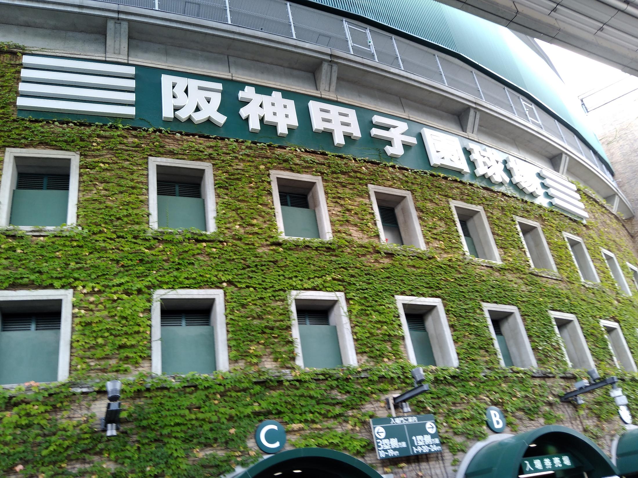 甲子園で渦中の広陵高が第三者委員会を設置した「本校硬式野球部をめぐるSNS上の事案」について発表した声明の全文（RONSPO） - Yahoo!ニュース