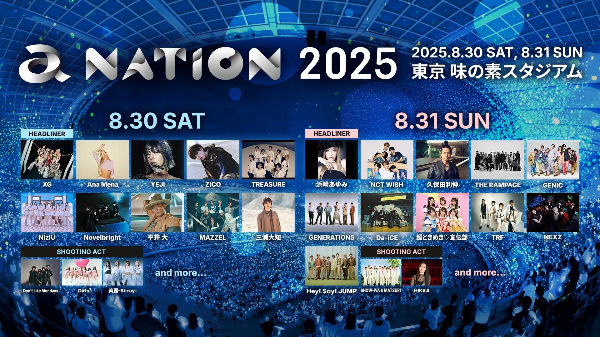 NiziU、8月30日開催の「a-nation 2025」に出演決定！（Kstyle） - Yahoo!ニュース