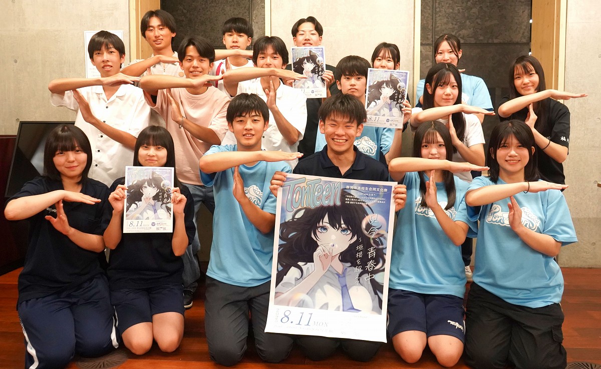 「全ての年代に青春を」敦賀市高校生合同文化祭8月11日開催、昨年は「YEG大賞」で最高賞 クラファンで支援募る（福井新聞ONLINE） - Yahoo!ニュース