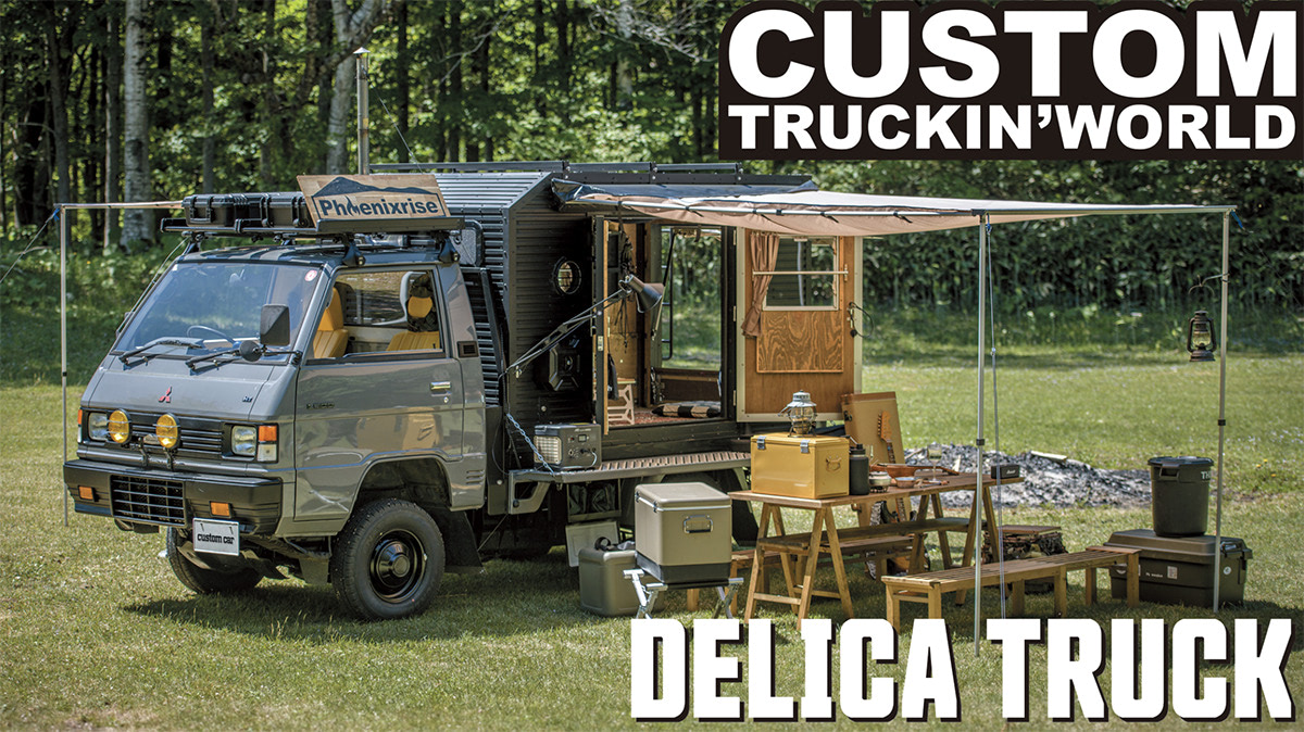 【荷台にドカンと一軒家】木造平屋一戸建てを積むデリカトラックで、車中泊ならぬ荷台泊を（NOSWEB） - Yahoo!ニュース