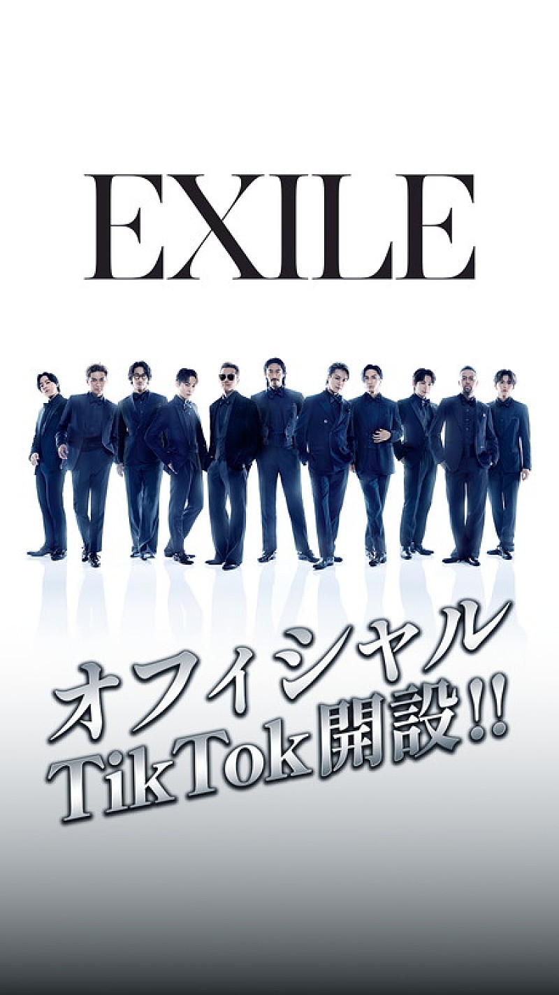EXILE、公式TikTokアカウント開設（Billboard JAPAN） - Yahoo!ニュース
