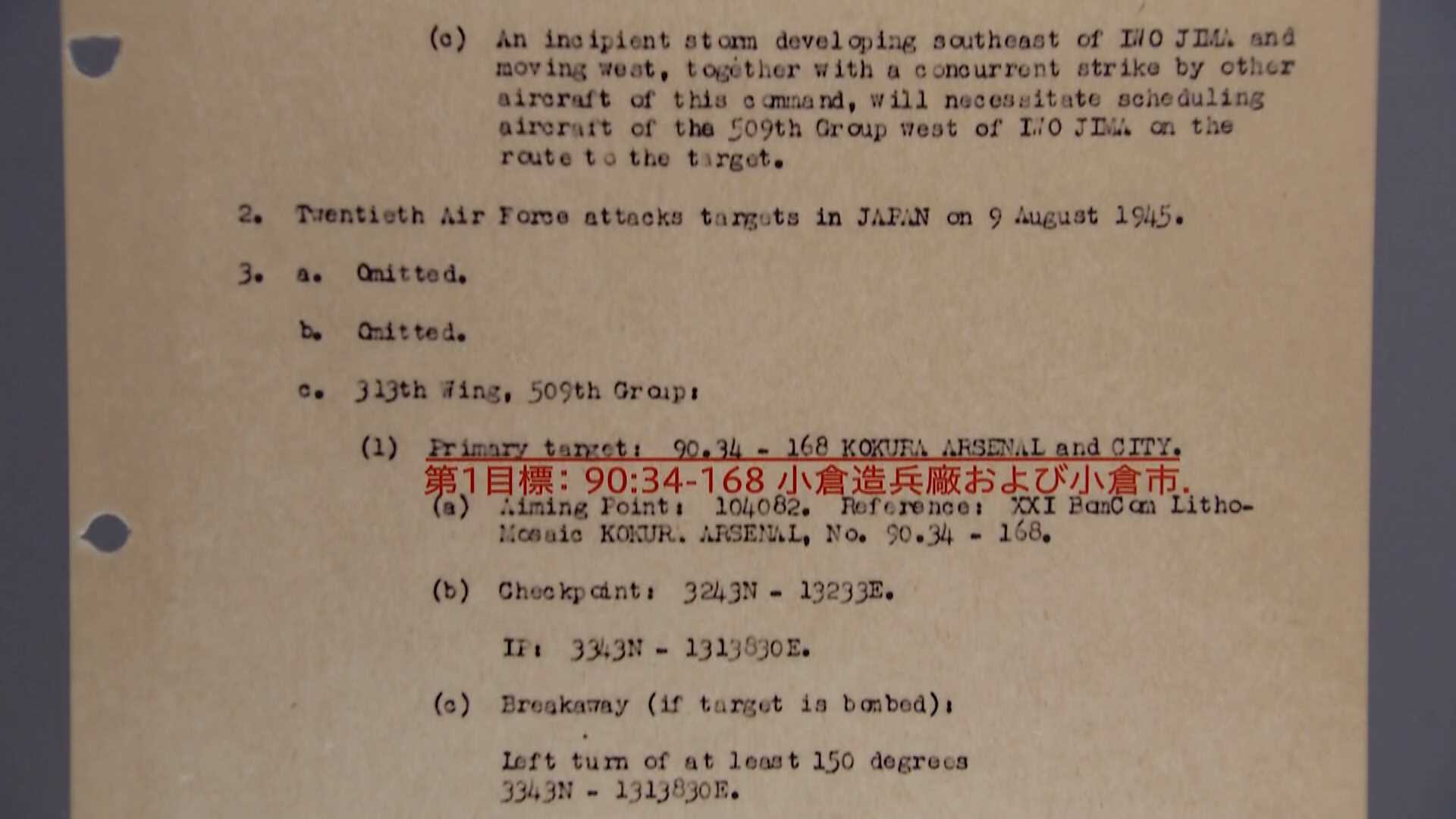 原爆投下の第一目標だった小倉 93歳、当時の女学生が「忘れられない日」（RKB毎日放送） - Yahoo!ニュース