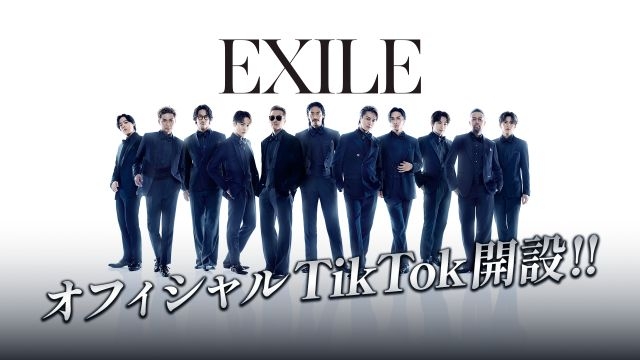 EXILE、公式TikTokアカウント開設 “色々なEXILEの表情を皆さんにお届けできればと思います”（CDJournal） - Yahoo!ニュース