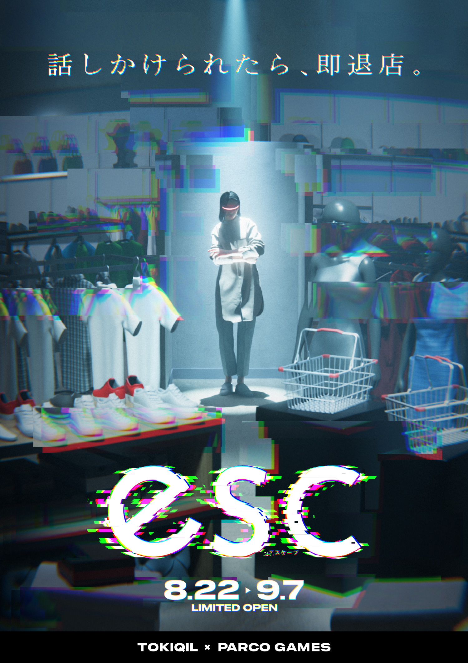 店員に話しかけられたら即退店服屋「esc」が8月22日から池袋PARCOに期間限定オープン（CINRA） - Yahoo!ニュース