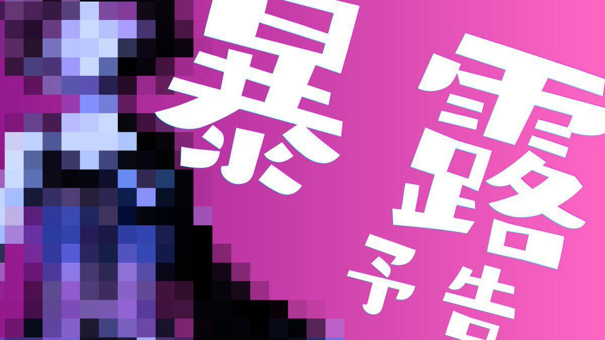 『魔法少女ノ魔女裁判』のAcaciaとG-MODEによる“新作ノベルRPG”の「公式裏アカウント」が登場。5日後には鍵垢になってゲーム内容を先行暴露か（ファミ通.com） - Yahoo!ニュース