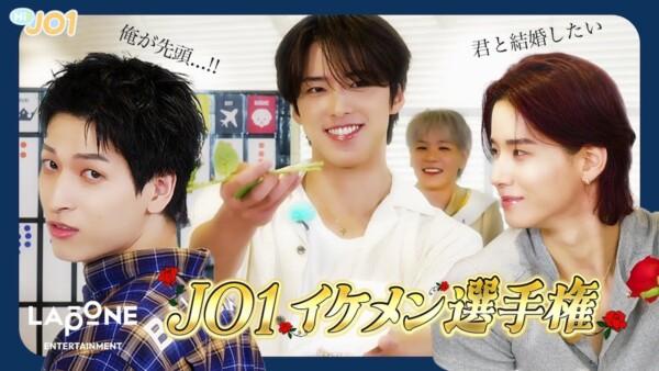 『Hi! JO1』復活でJAM歓喜！ JO1、ファンに癒しと活力を与える変わらない安心感（リアルサウンド） - Yahoo!ニュース