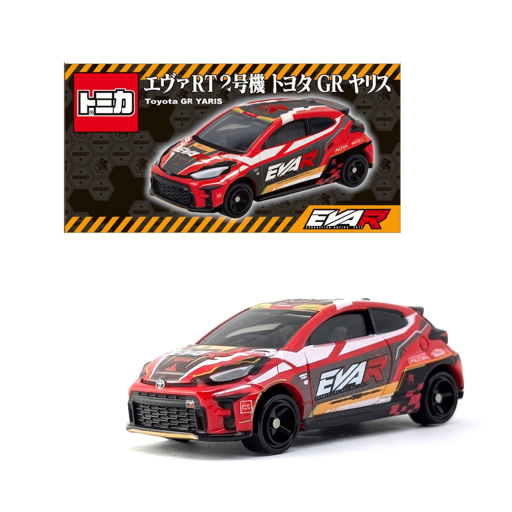 【トミカ】エヴァンゲリオンレーシング「エヴァRT2号機 トヨタ GR ヤリス」登場！（アニメージュプラス） - Yahoo!ニュース