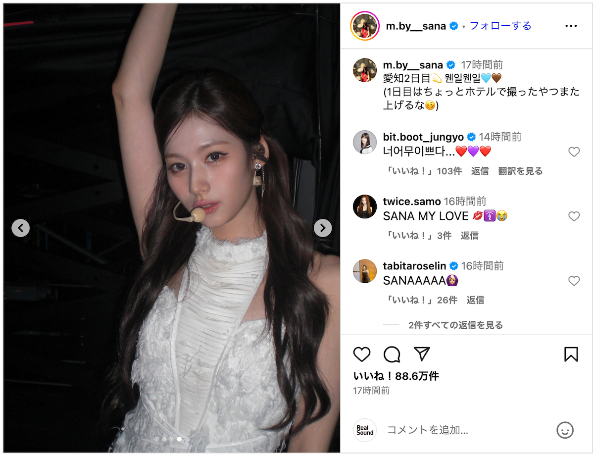 TWICE SANA、「神スタイル」披露の日本公演オフショット MOMOやCHAEYOUNGと密着する姿に「可愛すぎる」（リアルサウンド） - Yahoo!ニュース