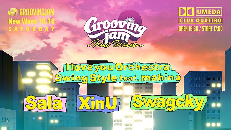 音楽イベント【Grooving jam】最新シリーズにSala／XinUら出演決定（Billboard JAPAN） - Yahoo!ニュース