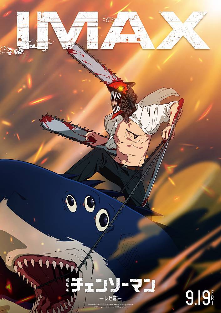 劇場版「チェンソーマン レゼ篇」IMAX上映決定＆ポスタービジュアル解禁（vois ヴォイス） - Yahoo!ニュース