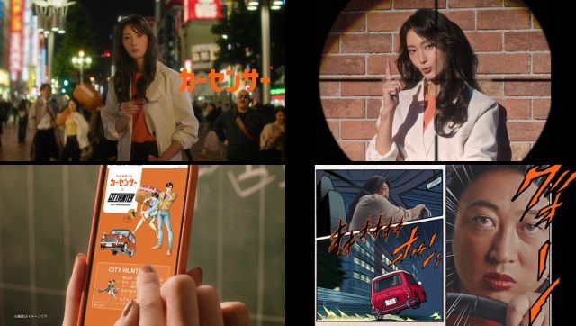 菜々緒＆ロバート秋山竜次出演、『カーセンサー』と『シティーハンター』のタイアップCMで流れる曲は？（CDJournal） - Yahoo!ニュース