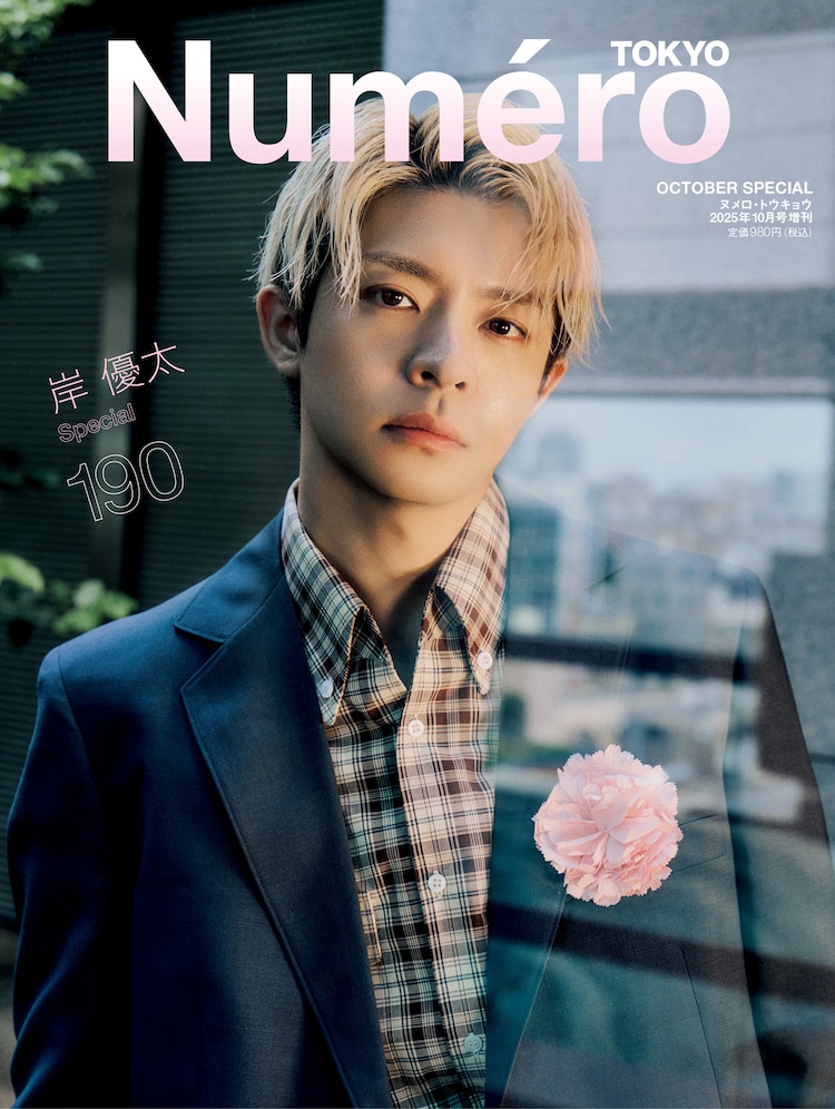 Number_i岸優太「Numero TOKYO」で浴衣を着てくつろぎ、Tシャツで歯磨き（音楽ナタリー） - Yahoo!ニュース