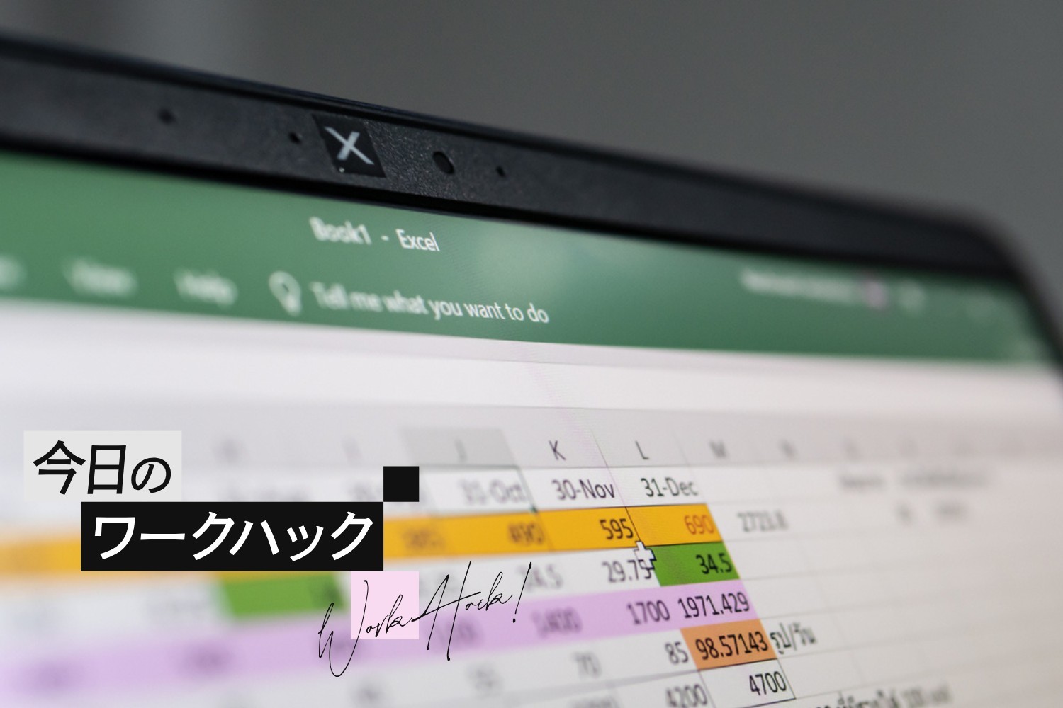 Excel作業が変わる！ VLOOKUPをやめて使い始めた3つの神関数【今日のワークハック】（ライフハッカー・ジャパン） - Yahoo!ニュース