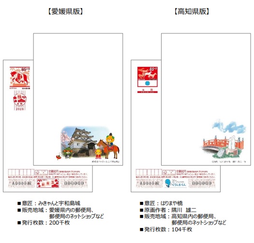 【速報】年賀はがき10月30日から販売へ 絵入りはがき…香川版「父母ヶ浜」ほか四国3県は？【香川】（OHK岡山放送） - Yahoo!ニュース