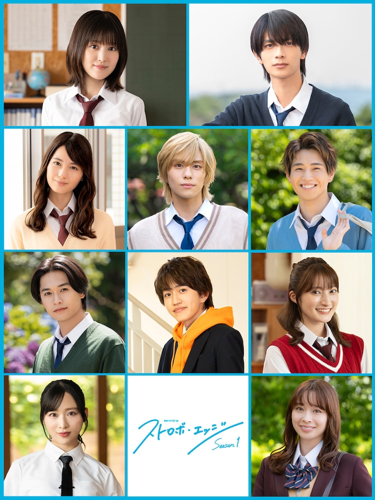 WOWOWドラマ「ストロボ・エッジ」に山下幸輝・小坂菜緒・中沢元紀ら、特報映像も（映画ナタリー） - Yahoo!ニュース